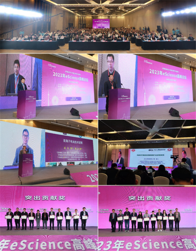 2023年eScience高峰论坛（新能源青年专场）在津举行-南开要闻-南开大学
